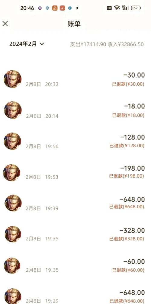 王者荣耀充值退款步骤图标
