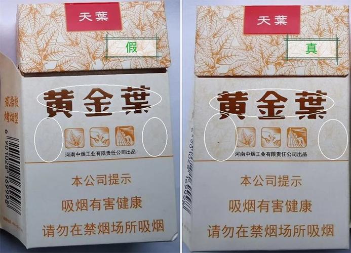什么是真烟什么是假烟