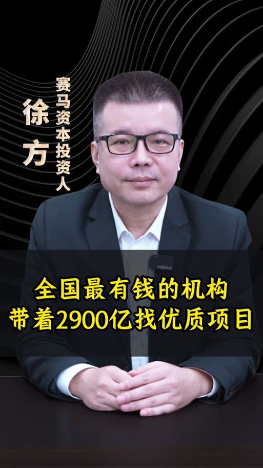 赛马资本投资过的项目截图