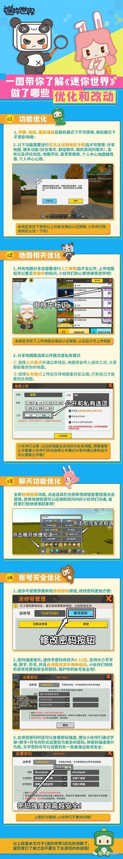 下载迷你世界最新版本更新图标