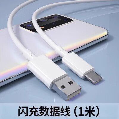 33w快充和44w快充图标
