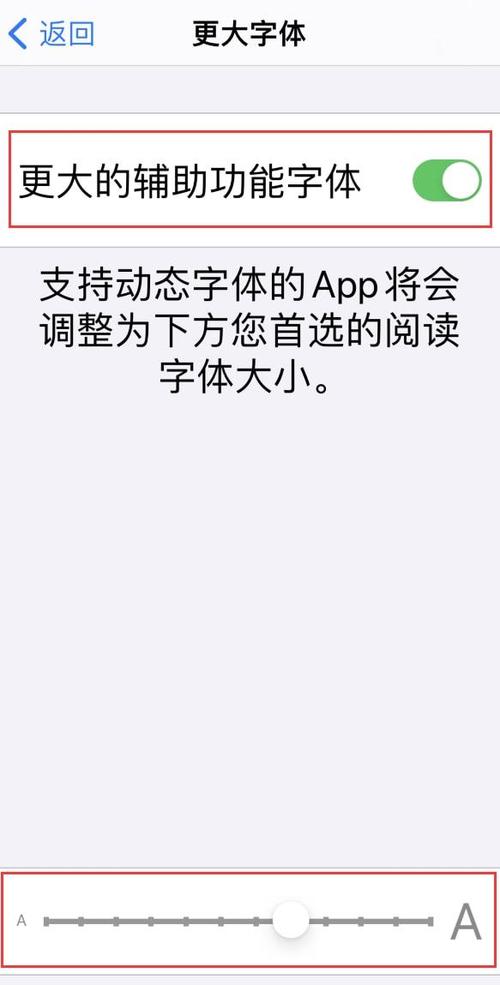 荣耀手机微信字体怎么变大图标