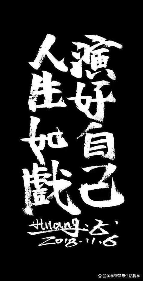 扮演好自己的角色句子图标