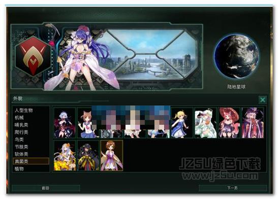 群星多核补丁截图