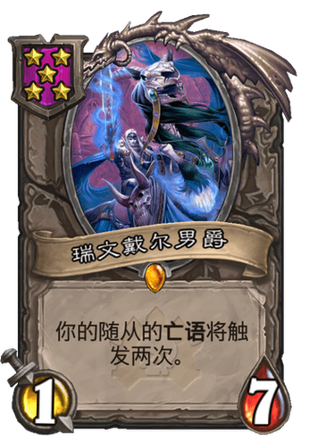 瑞文戴尔男爵的战马掉率截图