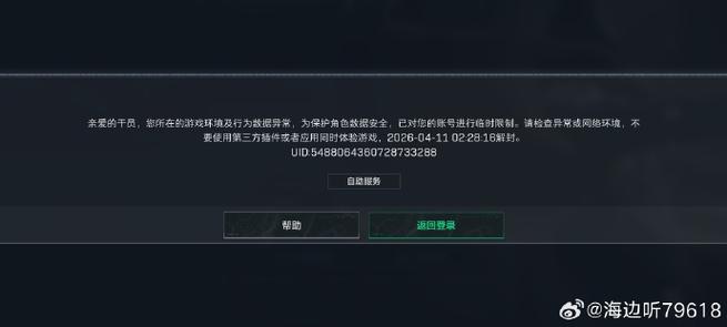 steam误封怎么申诉图标