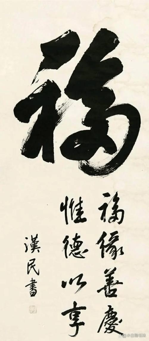 福书网 2020图标