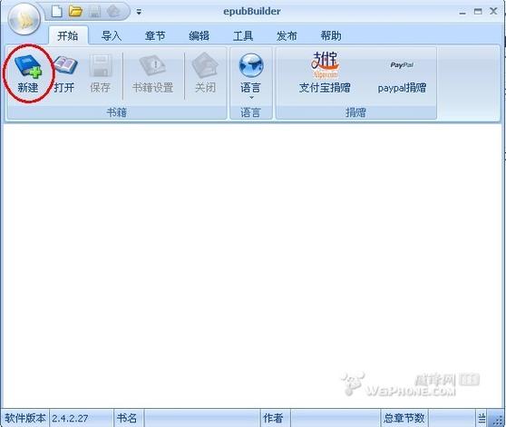 epubbuilder使用教程截图