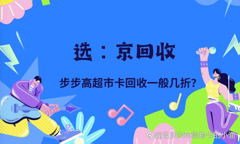 步步高超市怎么退出出账号登录