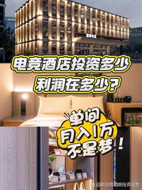 开一个酒店需要投资多少钱图标