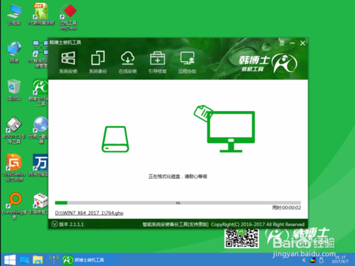 本地硬盘安装原版win7图标