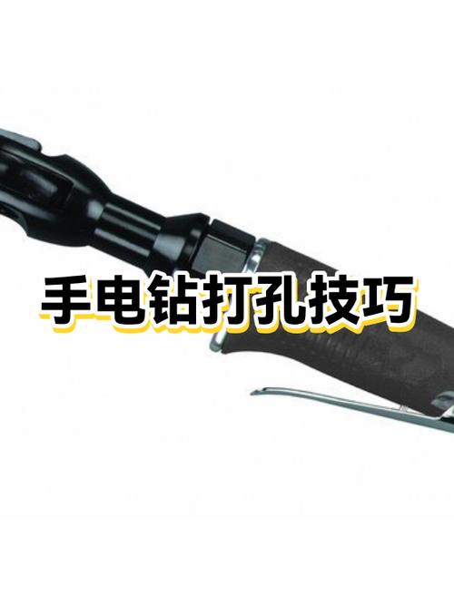 电钻打孔的正确使用方法图标