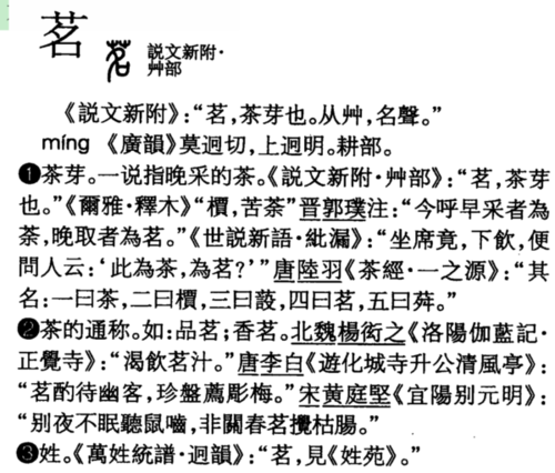 真友茗意思是什么截图