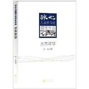 水木年华小说全文在线阅读