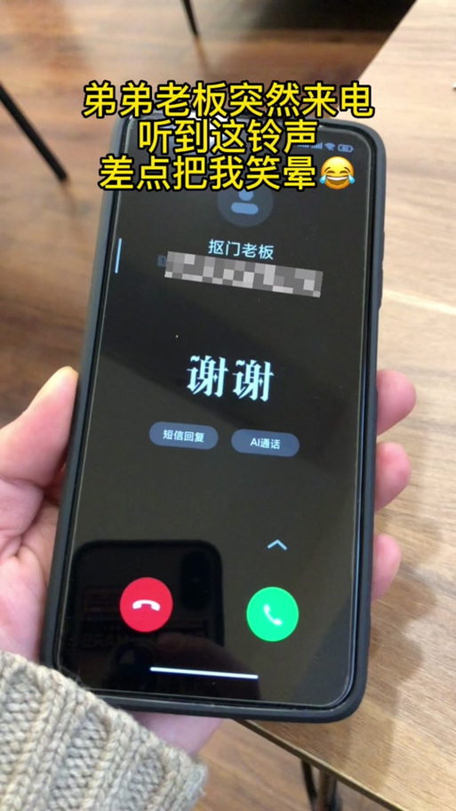 搞怪粤语铃声图标