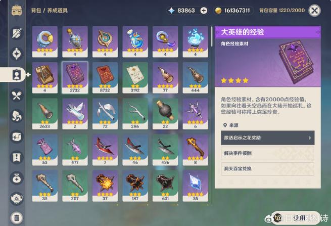 原神初期先刷什么资源截图