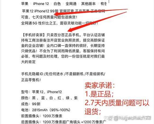 闲鱼商家不同意退货咋办截图