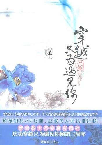 穿越图标