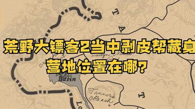 荒野大镖客2拆除营地esc图标