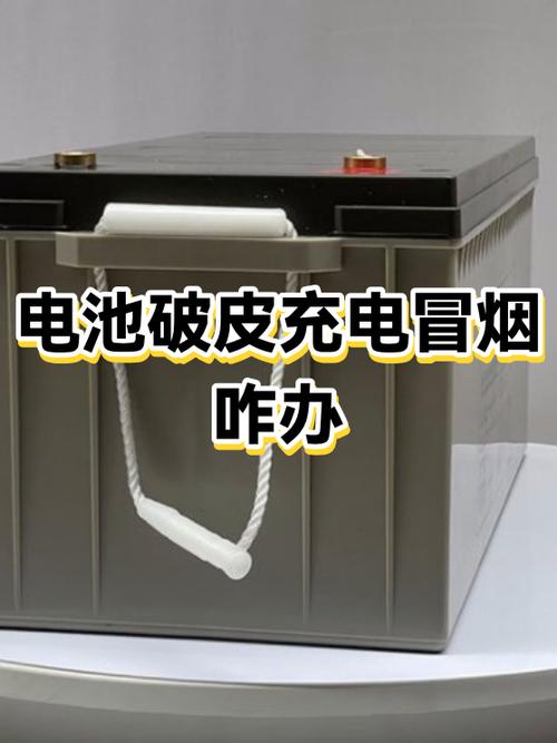 手机充电器破皮了怎么办截图