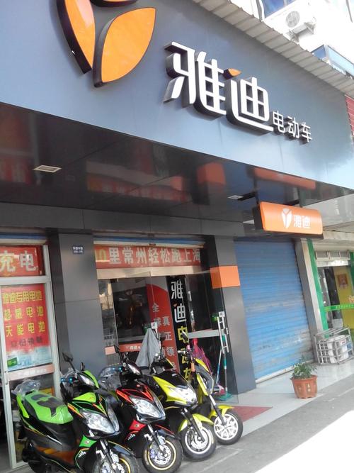 雅迪客服电话95011图标