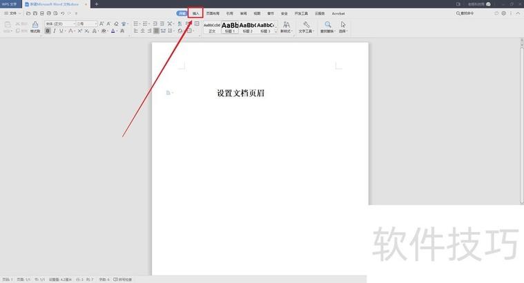 wps如何删除右侧修改内容图标