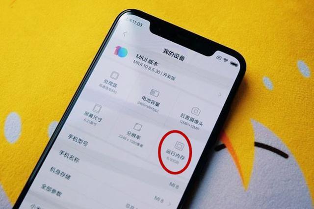 小米8其他占用内存图标