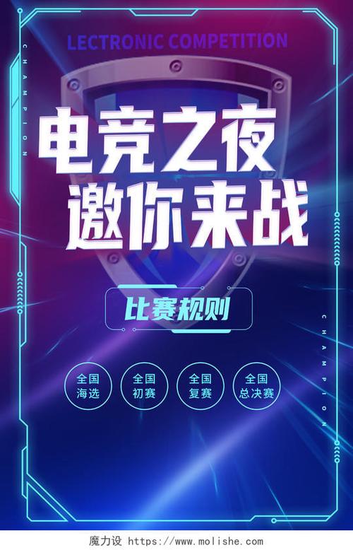 吸引人的电竞文案图标