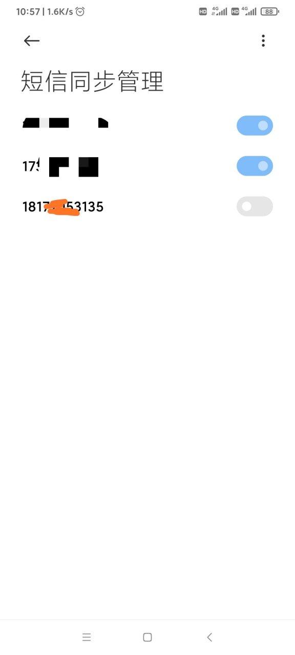 短信同步管理有陌生号码图标
