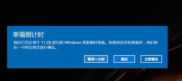 华为电脑更新重启要多久图标