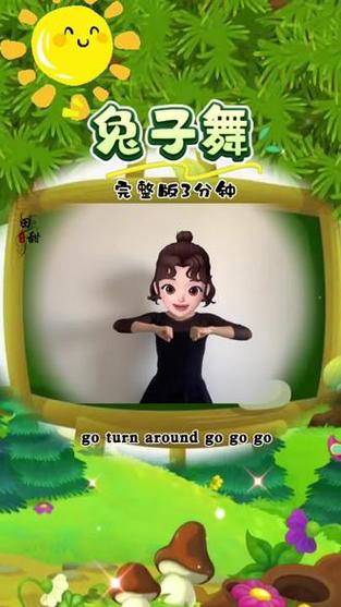 舞曲兔子舞DJ图标