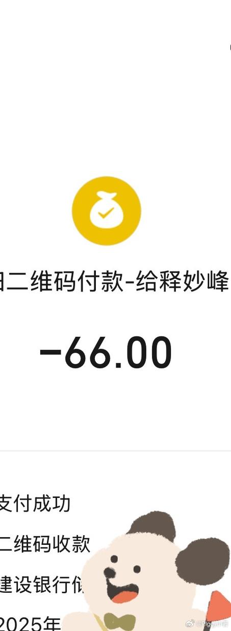 付款码截图可以用吗截图