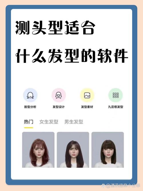 设计发型用什么软件好图标