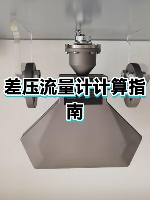 流量计算书怎么计算图标