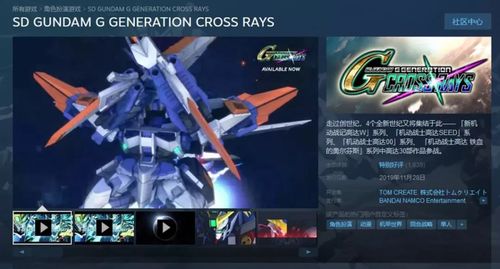 SD高达火线纵横黑屏bug截图