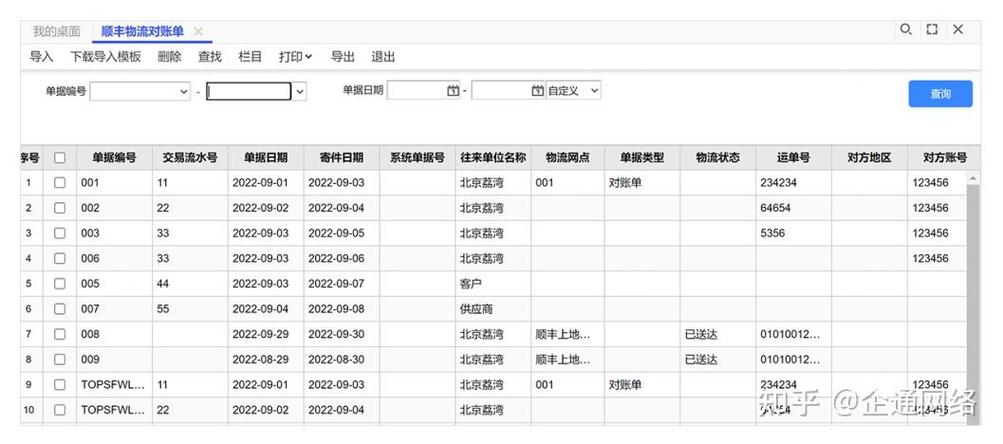 支付宝账单对不上