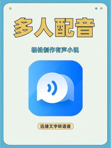 给小说配音的app截图