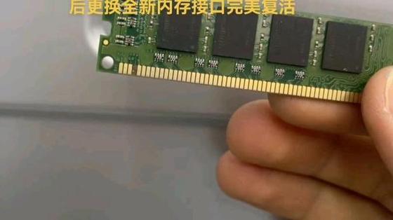 内存插槽坏了最简单修复图标