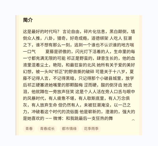 黑莓小说历史版本图标