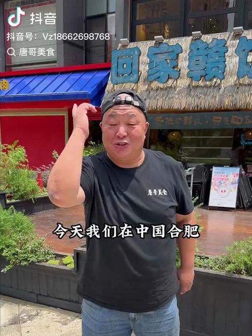 唐哥美食图标