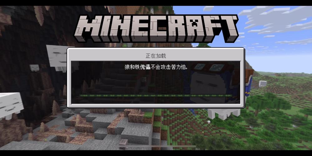 我的世界刚进入地图闪退图标