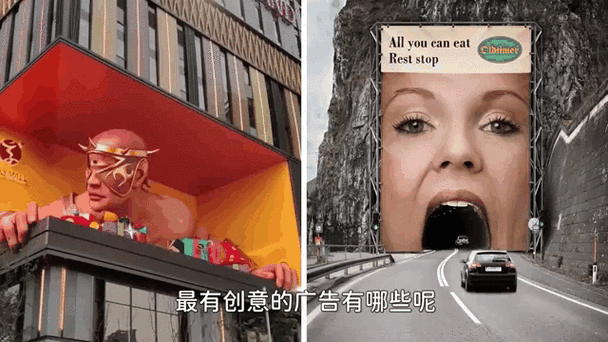 最具创意的广告视频截图