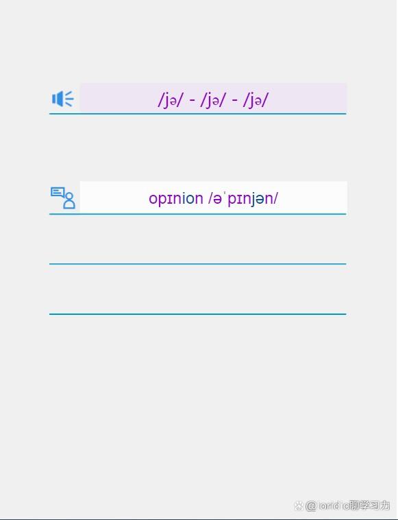opinion正确读音图标
