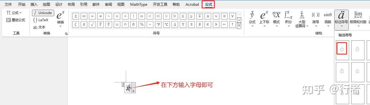 wps公式编辑器没了图标