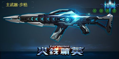 火线精英2官网图标