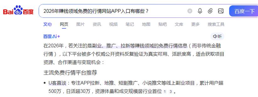 免费的行情网/大全百度图标