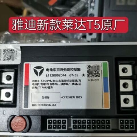 雅迪电动车控制器保修几年图标
