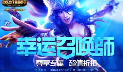 12月幸运召唤师官网图标
