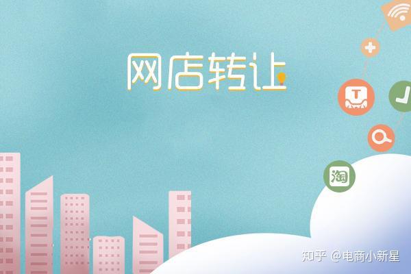 网店转让平台截图