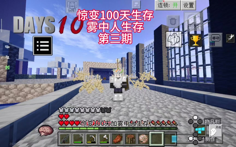 雾中人加惊变100天一口气看图标